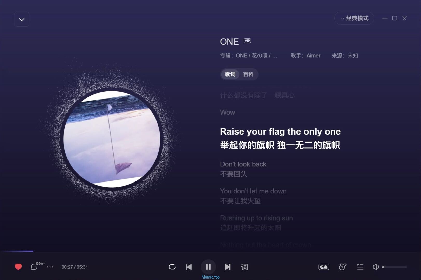 使用BetterNCM美化网易云 | 秋澪的博客